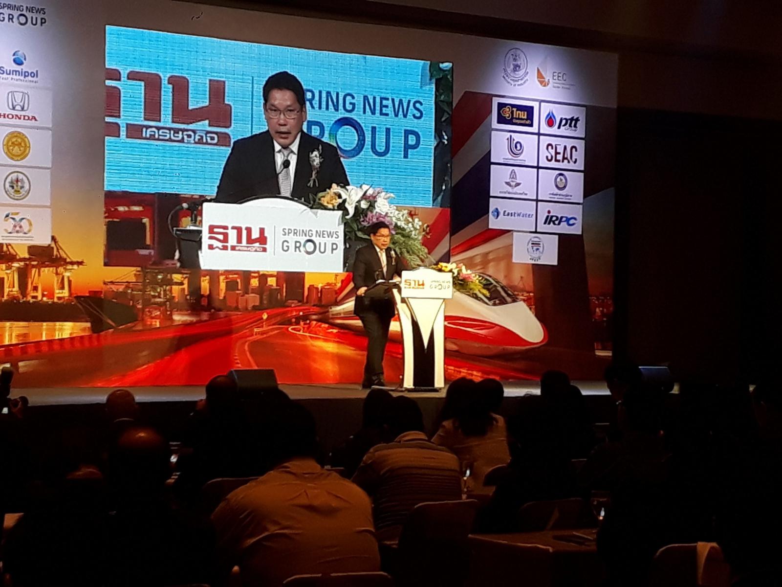 ฐานเศรษฐกิจ จัดงาน "Go Thailand" ลงทุนเพื่ออนาคต