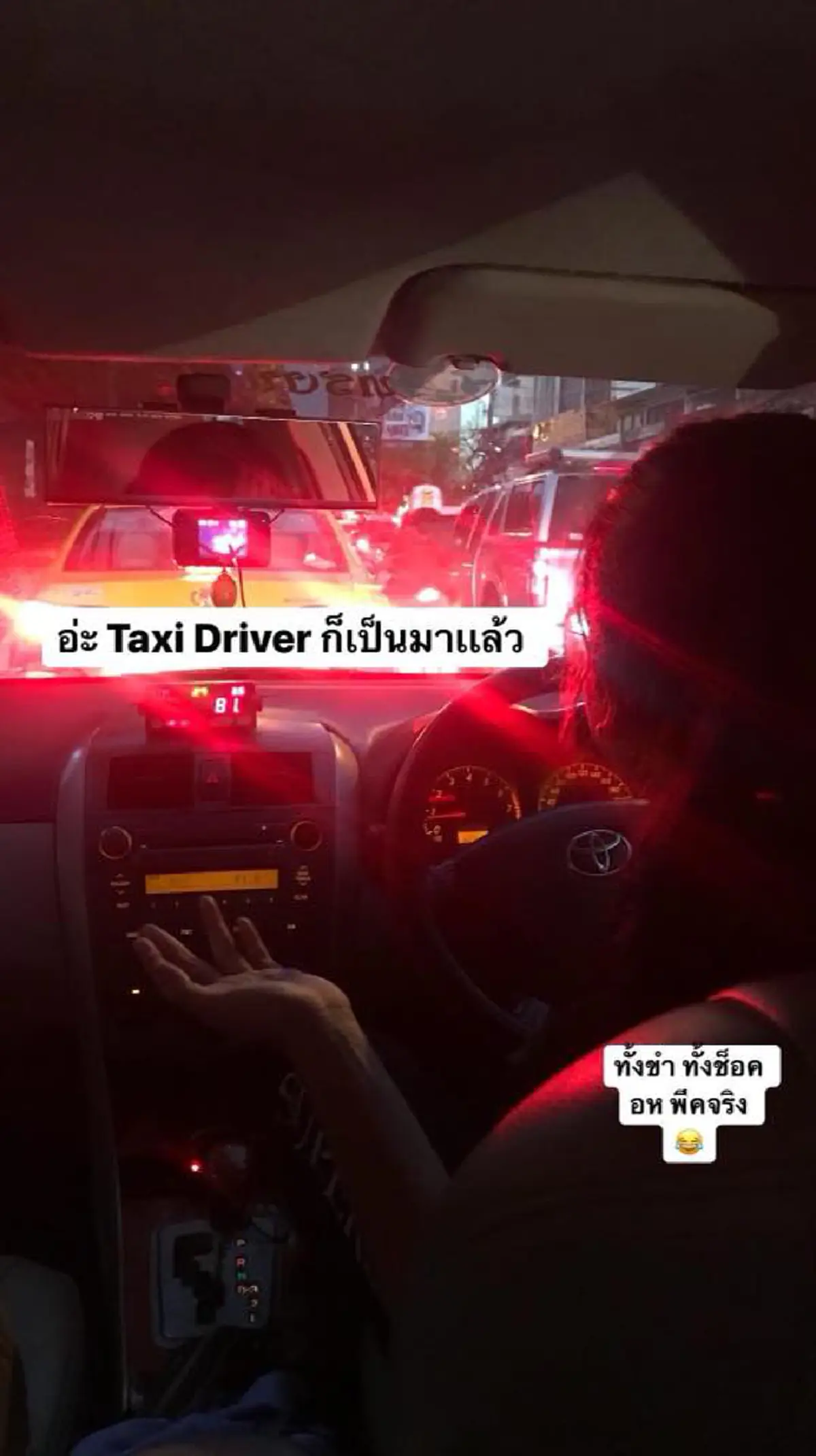 สุดฮา อย่างนี้ก็มีด้วย!!? สาวนั่งแท็กซี่ อยู่ๆคนขับปวดท้อง บอก "เดี๋ยว ...