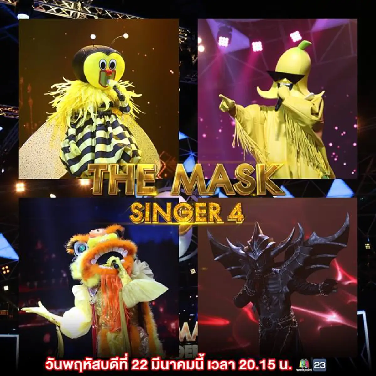 กระแสดับวูบ !! The Mask Singer วิกฤตหนัก..ไร้คนดู "ชาวเน็ต"คอมเมนท์กัน ...