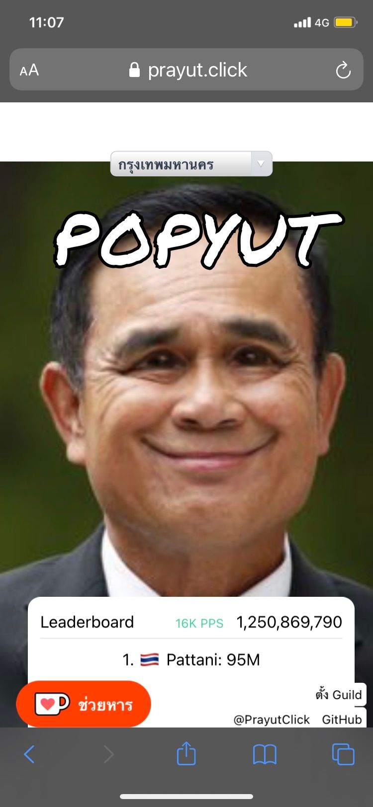 อวสาน POPYUT ล่าสุดโดนบล็อกเรียบร้อย กระทรวงดิจิทัล ชี้ผิด พ.ร.บ.คอมฯ