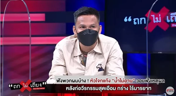 เดือด! หัวโจกทริปน้ำไม่อาบ แถไปเรื่อย สั่งย้าย ต้นสน ไม่ได้ย้ายทั้ง สน.