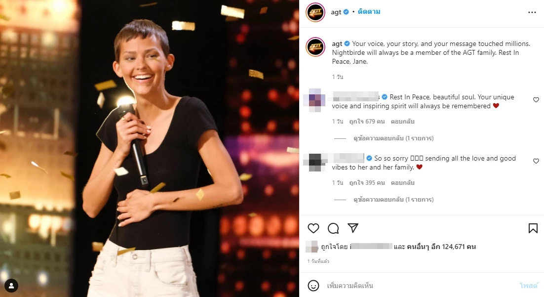 แฟนคลับทั่วโลกเศร้า นักร้องดัง "Jane Marczewski" เสียชีวิตแล้ว