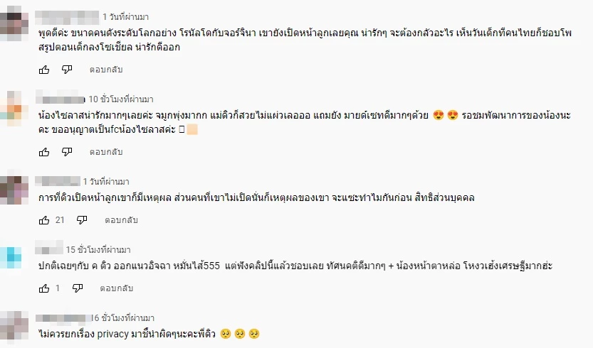 ดิว อริสรา เผยสาเหตุเปิดหน้าลูกชาย เจอชาวเน็ตดราม่าแซะใครหรือเปล่า