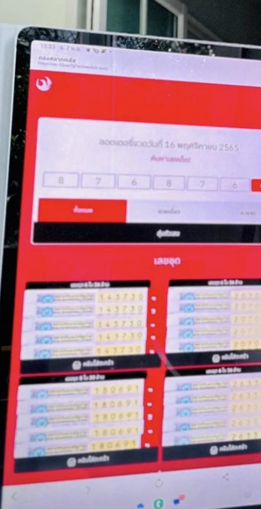 งวดนี้มาไว ส่องลอตเตอรี่ “อ๋อม สกาวใจ” งวด 16/11/2565 ใครซื้อได้ก่อนรีบซื้อ