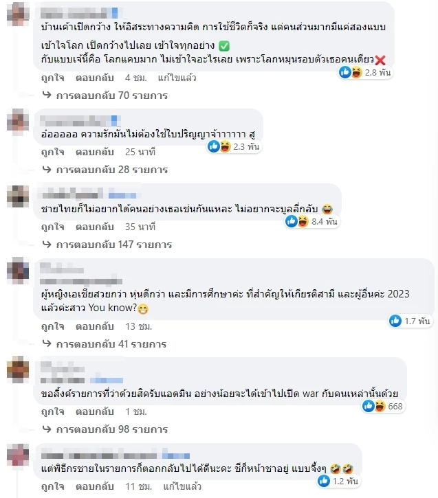เดือด "รายการ Daily Rap Up Crew" ผู้ร่วมรายการกล่าวพาดพิง เหยียด"สาวไทย"