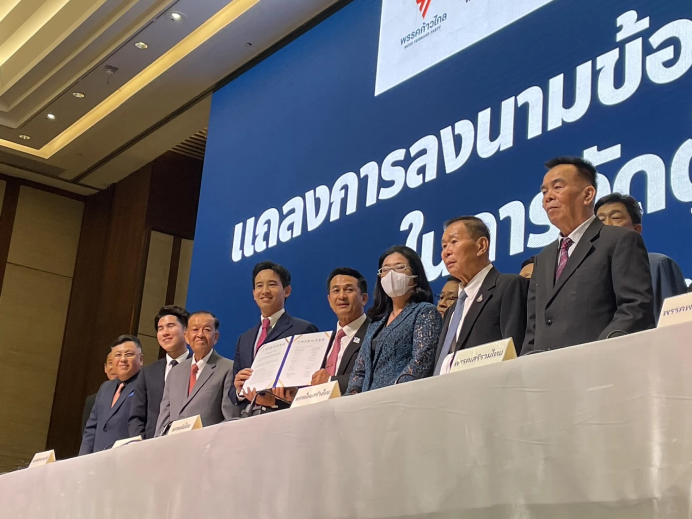เปิด MOU ก้าวไกล พร้อม 7 พรรค ร่วมจัดตั้งรัฐบาล ไม่แตะ112