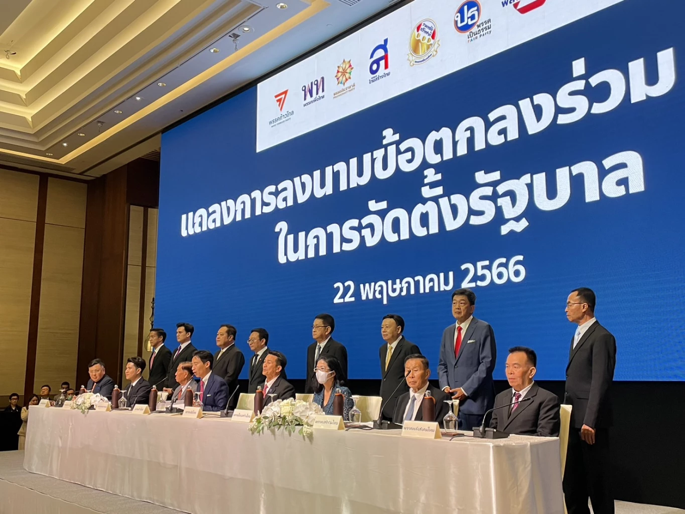 MOUเรียบร้อย ก้าวไกล พร้อม7พรรคตั้งรัฐบาล ไม่แตะ112 เอากัญชากลับไปยาเสพติด