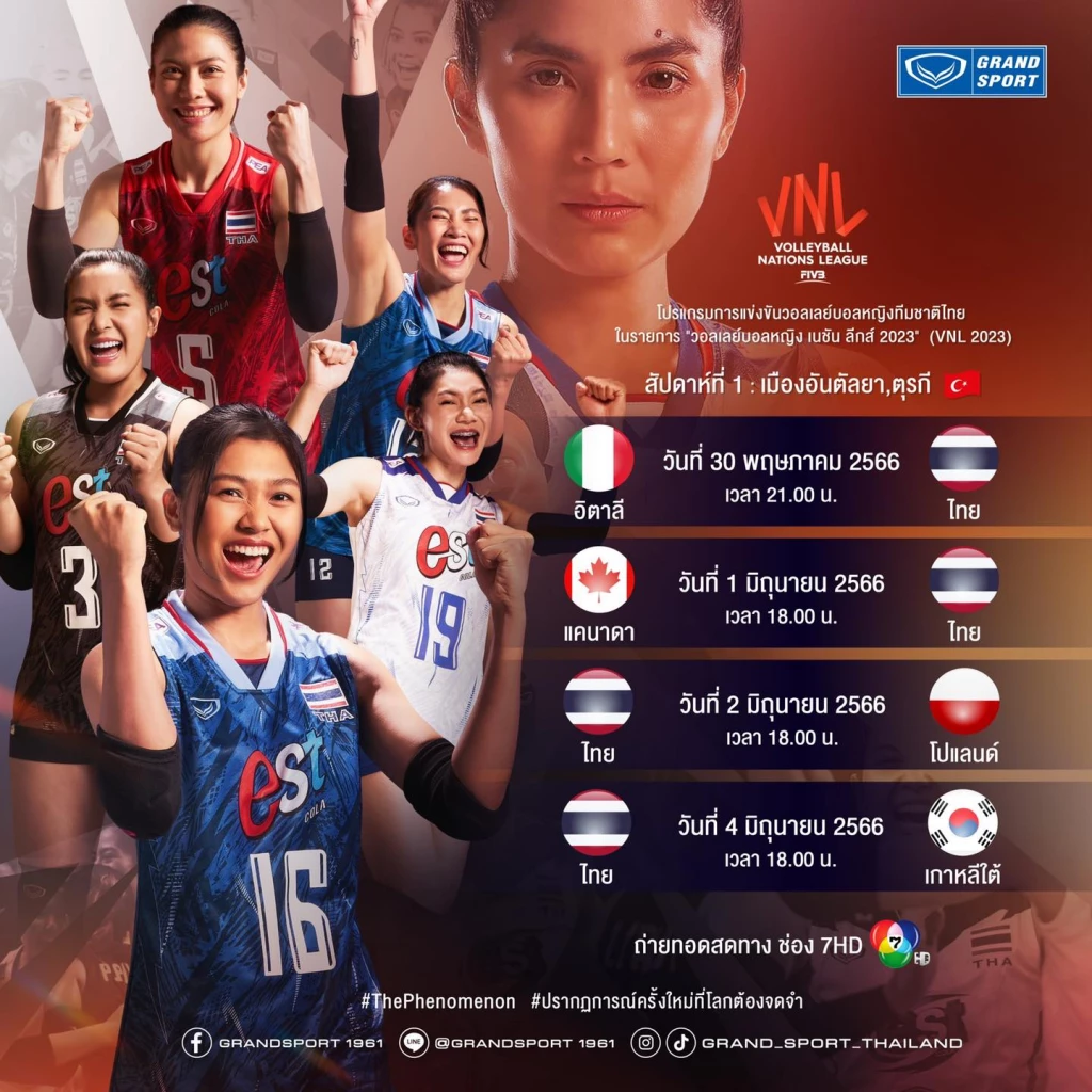 Bugaboo TV ถ่ายทอดสด วอลเลย์บอลเนชั่นส์ลีก 2023 วันนี้ ดูวอลเลย์บอลสด ช่อง 7HD