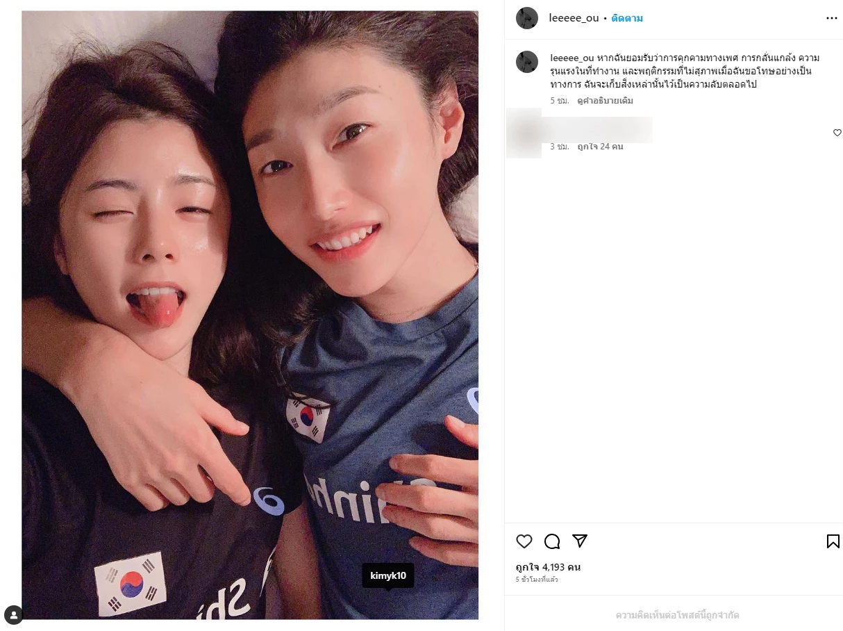"อี ดายอง" แฉภาพเด็ด "คิม ยอนคยอง" ขู่ให้ออกมาขอโทษเรื่องฉาวในอดีต