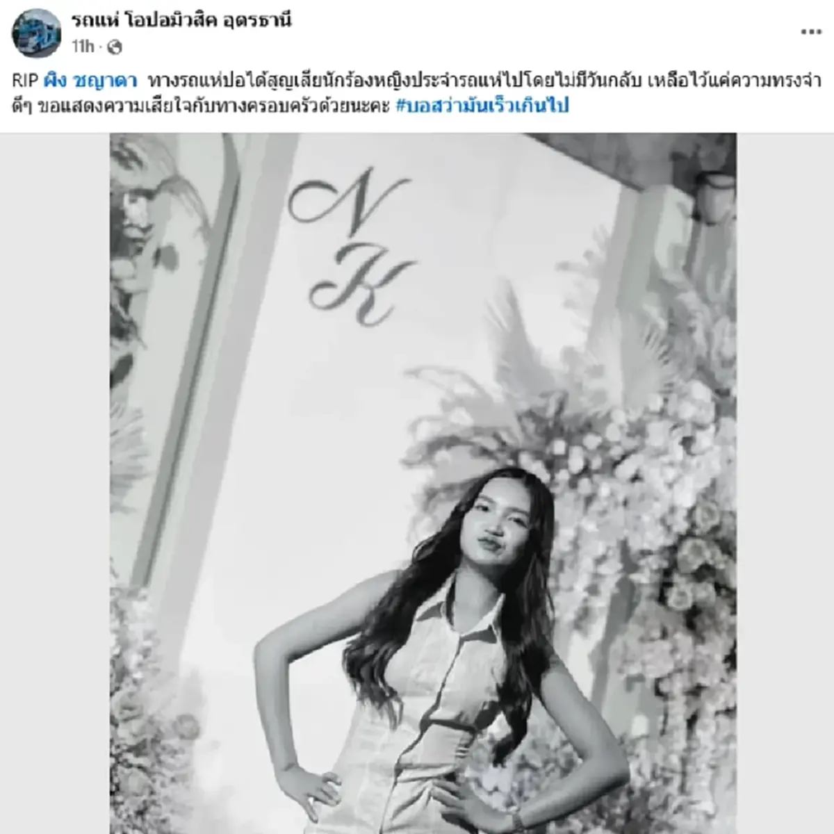 เจอเต็มๆ ตรวจร้านนวดแผนโบราณที่ ผิง ชญาดา ไปนวดซ้ำ 3 รอบ ก่อนเสียชีวิต