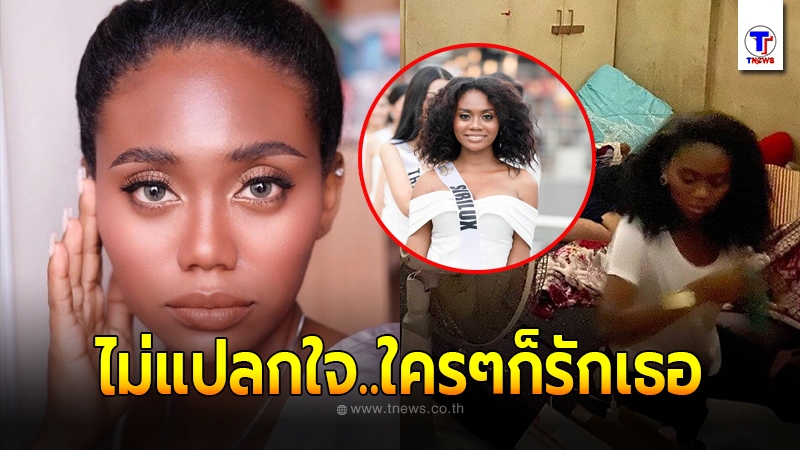 ซามีน่า สิริลักษณ์ สาวมั่นจากเวที MUT 2020 แม้ฐานะทางบ้านไม่อำนวย แต่สู้ไม่ถ้อย