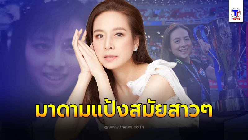 Take a look at the pictures of the young women of Madam Pang Nuanphan ...