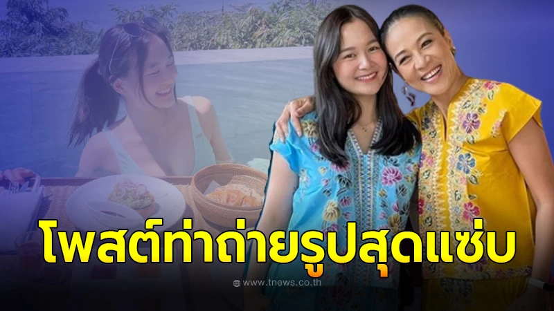 "Nong Nuea Disraya", daughter of "Kob Paphatsara", poses for a perfect position to lie in the ...