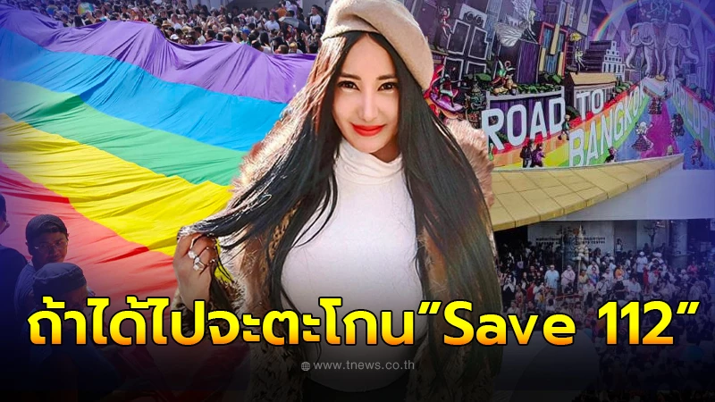 “เปิ้ล ไอริณ” จะตะโกน “Save 112” ก่อนชวด โดนตัดสิทธิ์ไม่ให้ขึ้นเวทีร้องเพลง