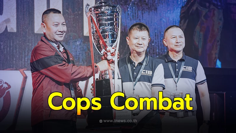 ตำรวจสอบสวนกลาง (CIB) คว้าเเชมป์ Cops Combat ปีเเรก