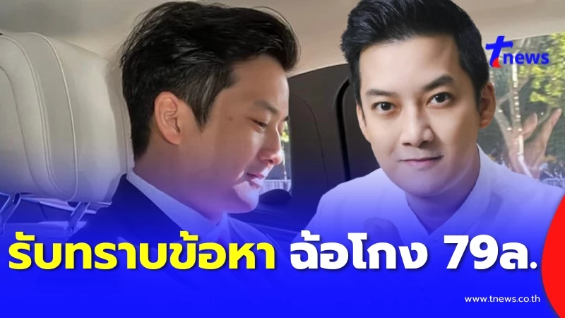 เชน ธนา-ภรรยา เคลื่อนไหวแล้ว หลังถูกออกหมายเรียกรอบ 2 คดีฉ้อโกง 79 ล้าน