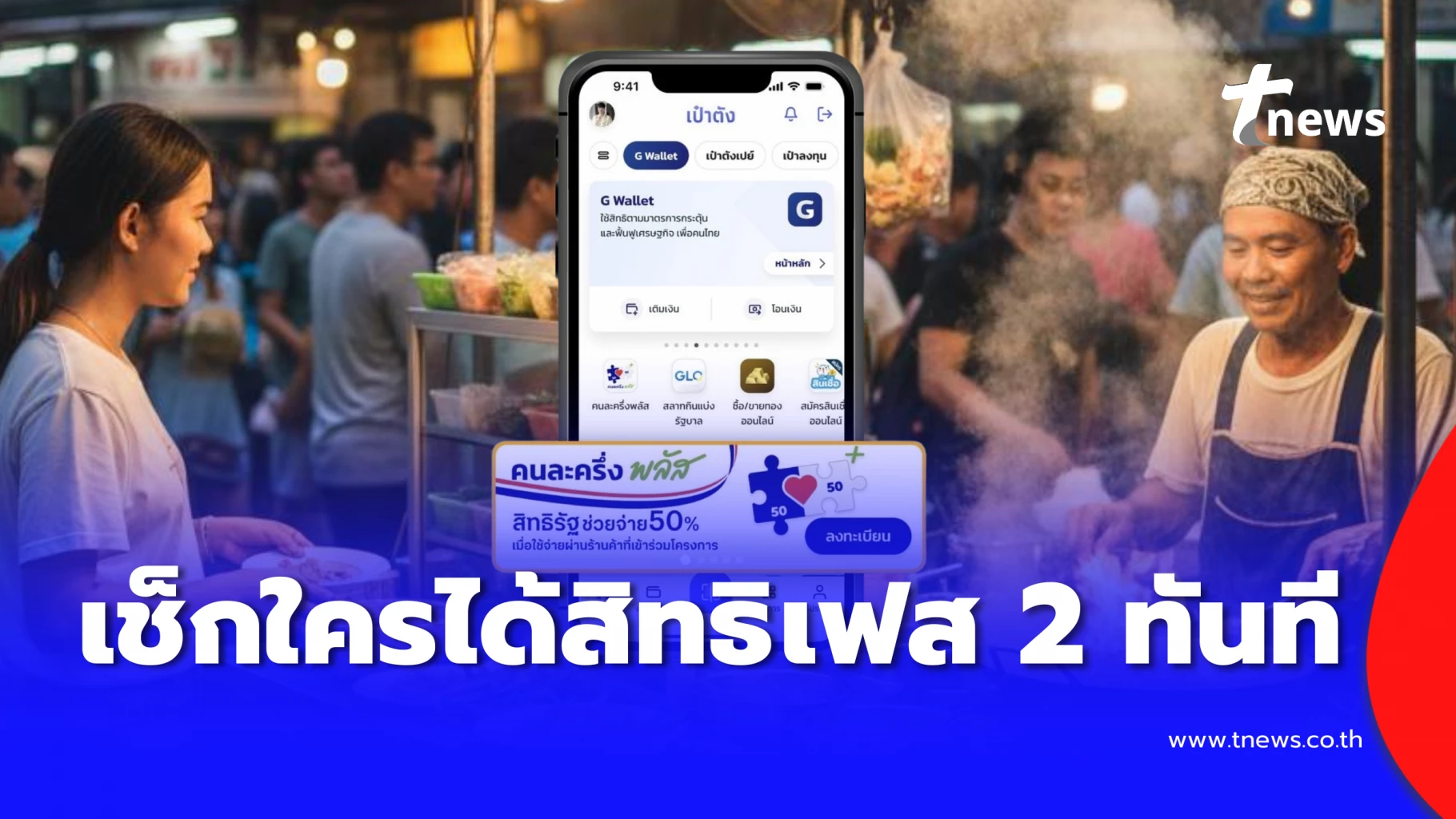 Quay lén nữ sinh tam